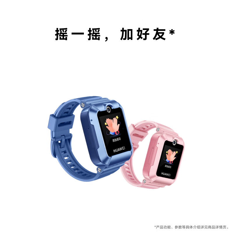 华为儿童手表 5 新耀版上市:离线定位、畅连通话、800mah 电池,598 元 华为 电池 It之家 新浪科技 新浪网