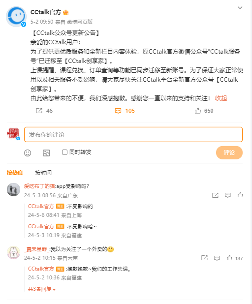离跑路不远了？知名教育平台CCtalk被曝“提现无法到账”|微信_新浪财经_新浪网