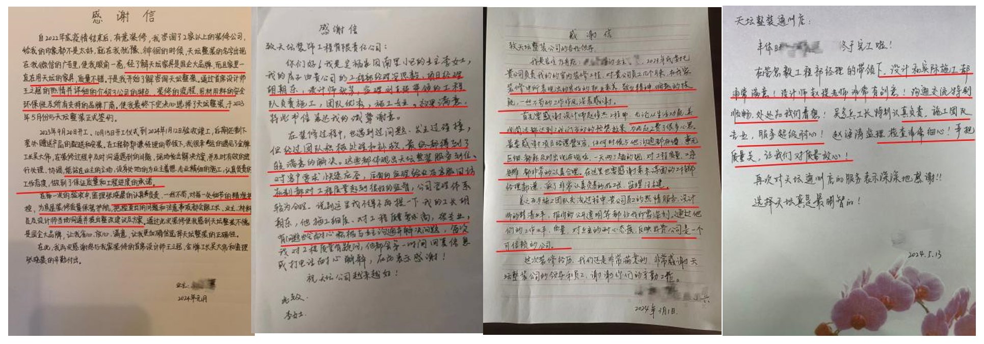 金隅天坛整装用行动践行品质服务 累计获上千位业主好评|家装行业_新浪财经_新浪网