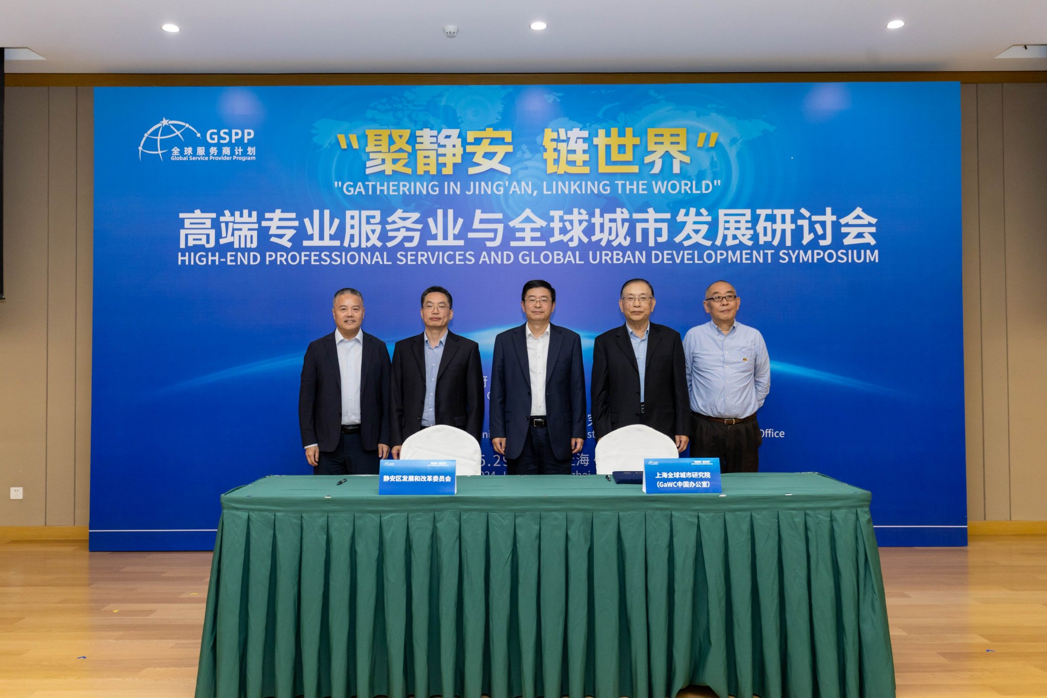 “GaWC静安观测站”成立，为世界城市研究提供“静安样本”_新浪财经_新浪网