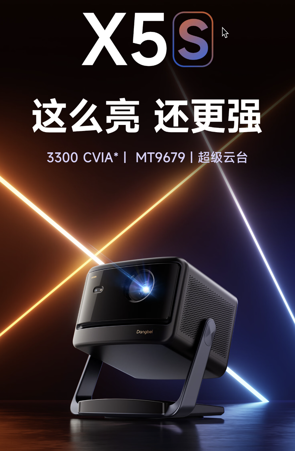 当贝 X5、D6X 系列投影仪 618 限时降价，2999 元起|投影仪|联发科|IT之家_新浪科技_新浪网