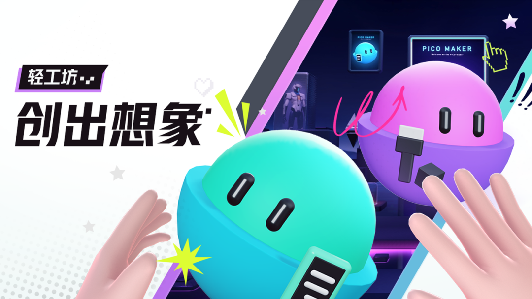 PICO Avatar 形象中心更新：新增形象创作、支持社交应用展示|it之家|社交应用_新浪科技_新浪网