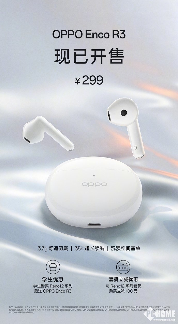 听歌好搭子！OPPO Enco R3耳机299元正式开售|OPPO Enco|耳机|降噪_新浪科技_新浪网