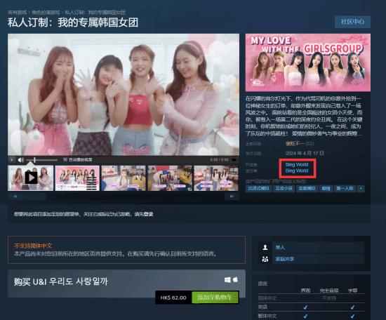 互动影游《夜蒲女子图鉴》Steam下架：可能因尺度太大|STEAM|夜蒲女子图鉴|Steam平台_新浪科技_新浪网