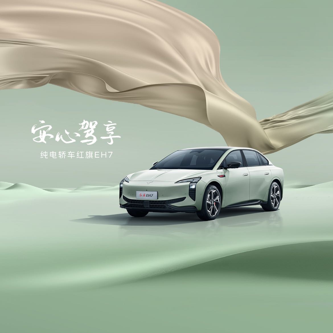 红旗与挪威经销商签订授权协议，EH7、EHS7 汽车即将登陆欧洲|红旗_新浪科技_新浪网