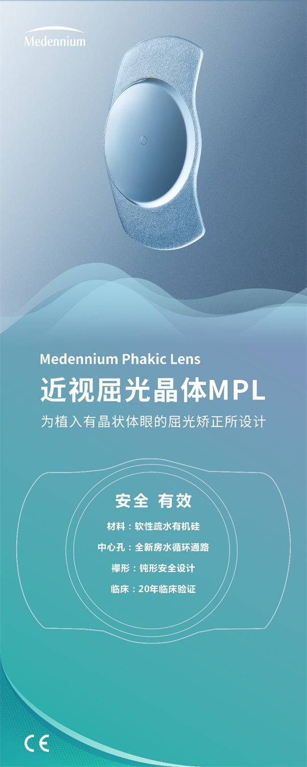 36th APACRS&24th CSCRS：麦得科和美国子公司Medennium产品广受中外专家关注与好评！_手机新浪网