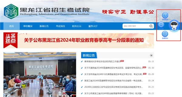 黑龙江省2024年高考智能问答系统正式上线|黑龙江省_新浪财经_新浪网