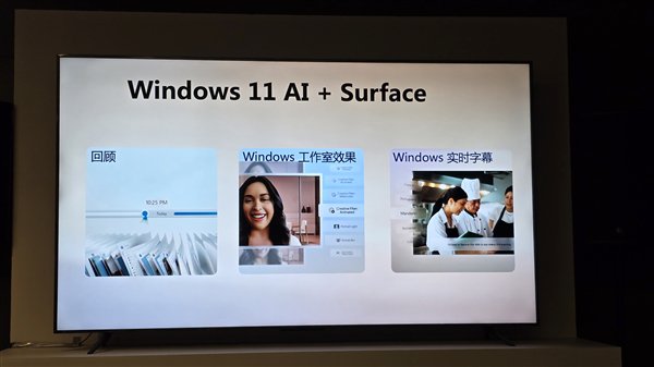 10款高通骁龙X系列PC集中亮相！电脑进入Windows 11 AI PC时代|高通|AI|惠普_新浪科技_新浪网