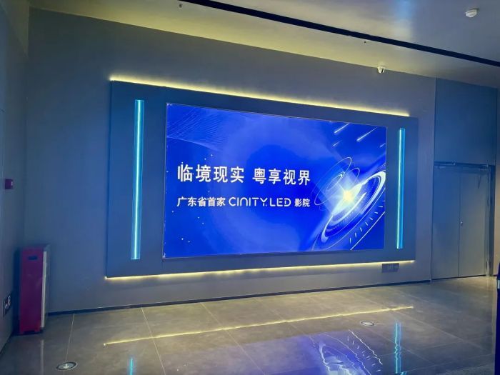 开业速报｜广东省首家CINITY LED影院惊艳启幕，16米LED影院显示屏点亮浪漫之城|广东省|影厅_新浪科技_新浪网