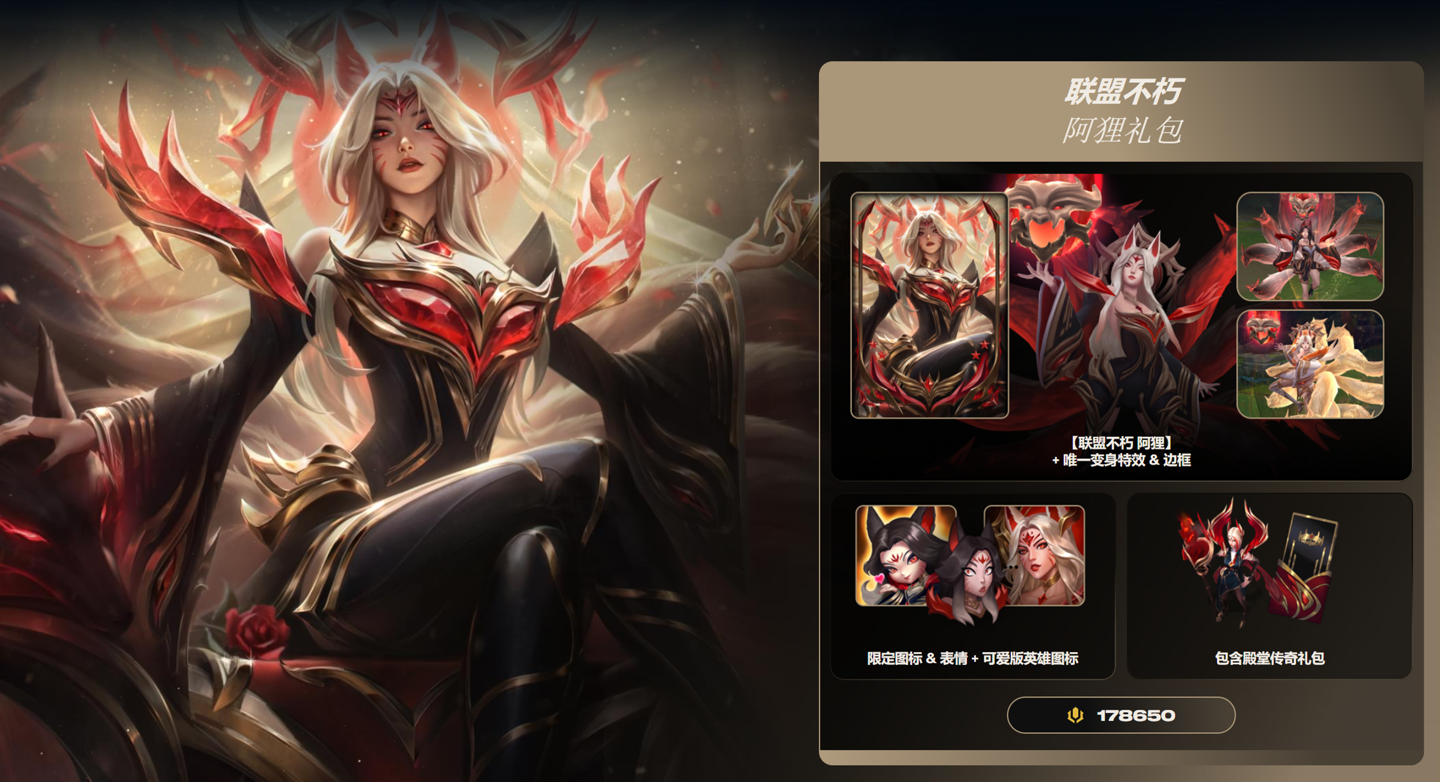 《英雄联盟》史上最贵，Faker 名人堂皮肤国服售价最高 3286.5 元_新浪科技_新浪网