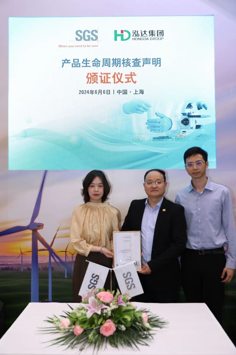 助力食品企业绿色低碳转型，SGS携手山东昆达生物举办LCA授证仪式|山东省_新浪财经_新浪网