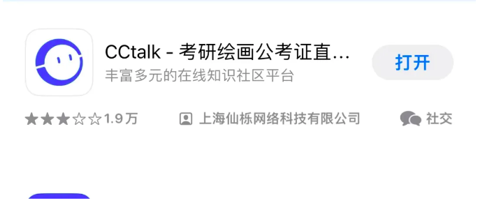 CCtalk董事长否认“跑路”：前期补贴过度致亏损，2025年可清偿债务|欠款_新浪科技_新浪网