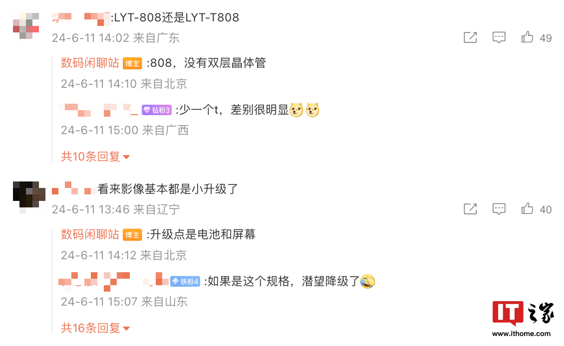 消息称一加 13 手机配备 LYT808 主摄 + IMX882 3X 潜望镜，支持哈苏大师影像|大师影像|电池|IT之家_新浪科技_新浪网