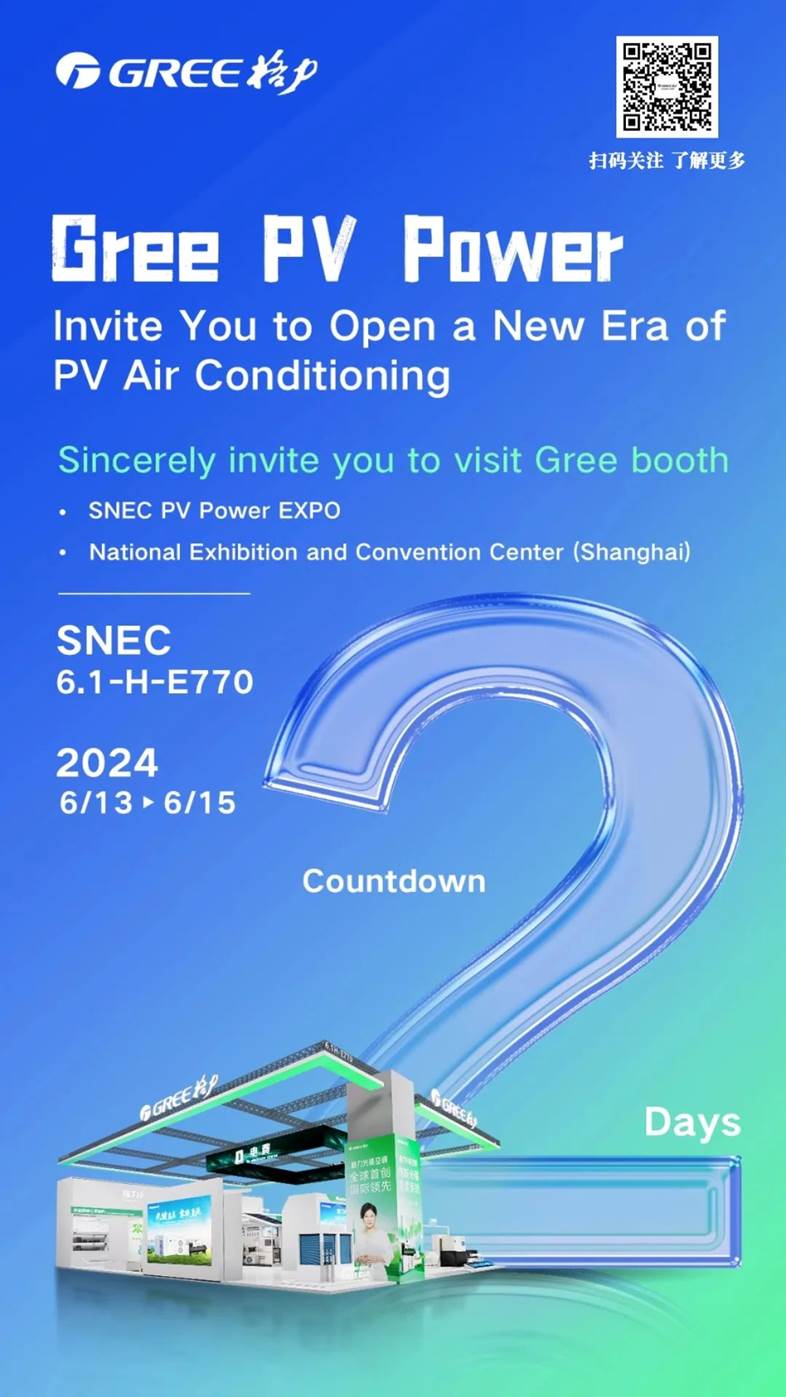 倒计时2天！第17届上海SNEC光伏展即将开幕|SNEC|上海市|格力_新浪科技_新浪网