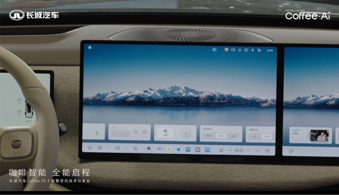 長城汽車發佈全新Coffee OS 3座艙系統 首搭魏牌藍山智駕版 - 新浪香港