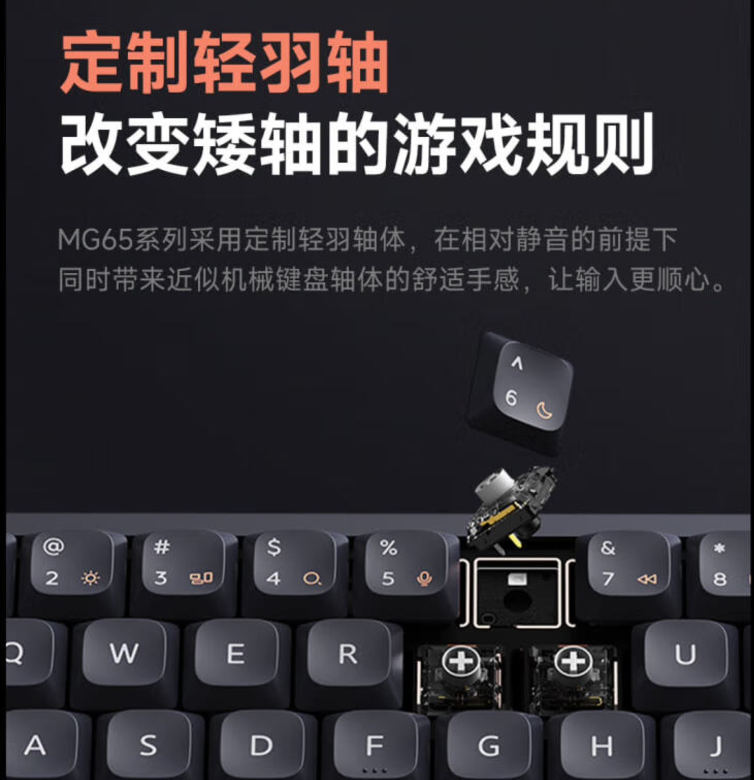 轻薄“铝坨坨”699 元起，IQUNIX MG65 系列矮轴机械键盘发布|IQUNIX|机械键盘|IT之家_新浪科技_新浪网
