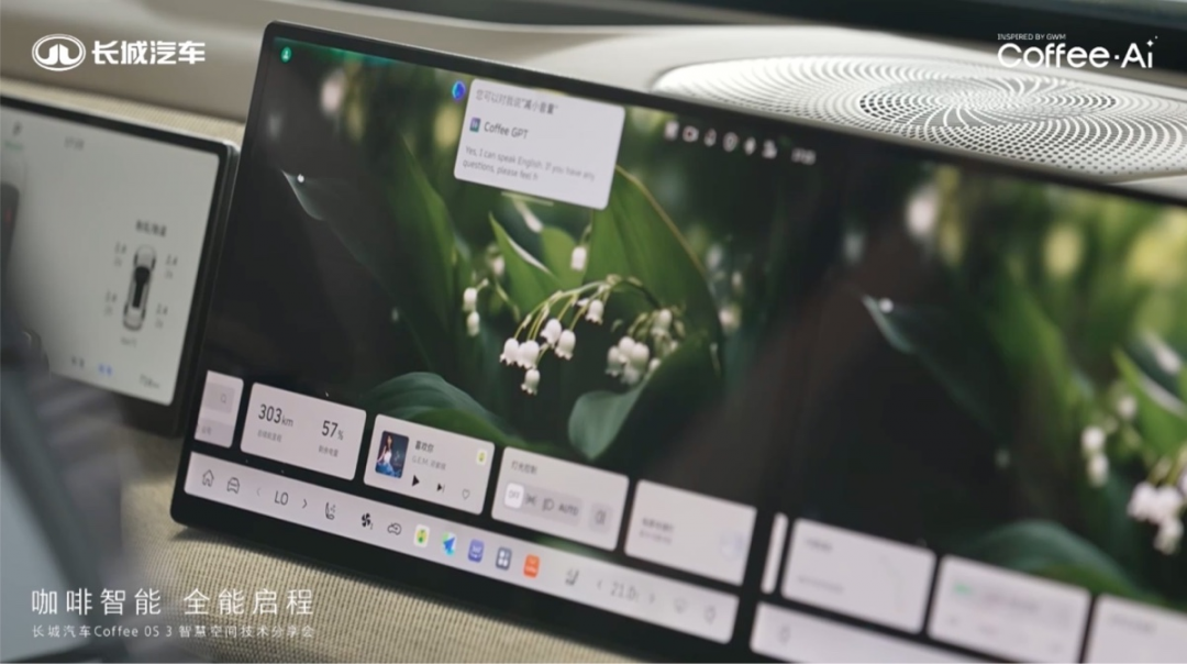长城汽车发布全新Coffee OS 3座舱系统 首搭魏牌蓝山智驾版_新浪科技_新浪网