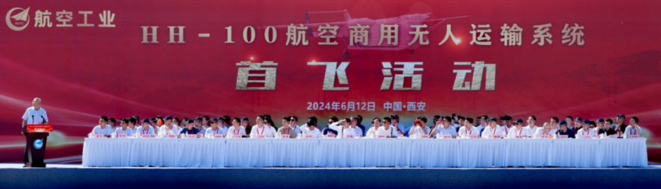 HH-100航空商用无人运输系统验证机成功首飞_新浪新闻