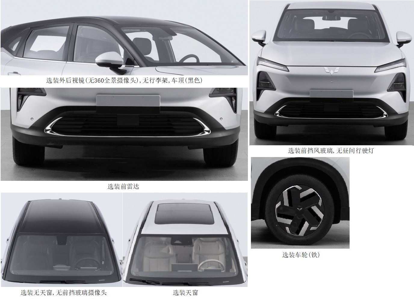 五菱星光 S 车型申报图公布：纯电 / 插混双版本 SUV，轴距 2800mm|SUV|五菱|标准型_新浪科技_新浪网