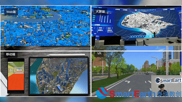 SmartEarth数字孪生底座V5.0全新升级发布|转型|数据融合_新浪科技_新浪网