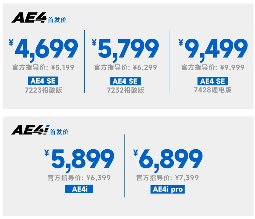 极核 AE4 电动摩托车、AE4i 电动自行车发布，4699 元起|电动|电动自行车_新浪科技_新浪网