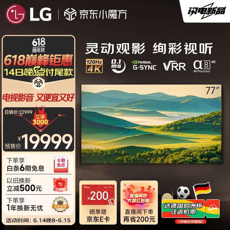 LG B4 系列 OLED 电视开售：65 英寸 13999 元，77 英寸 19999 元|LG|OLED|IT之家_新浪科技_新浪网