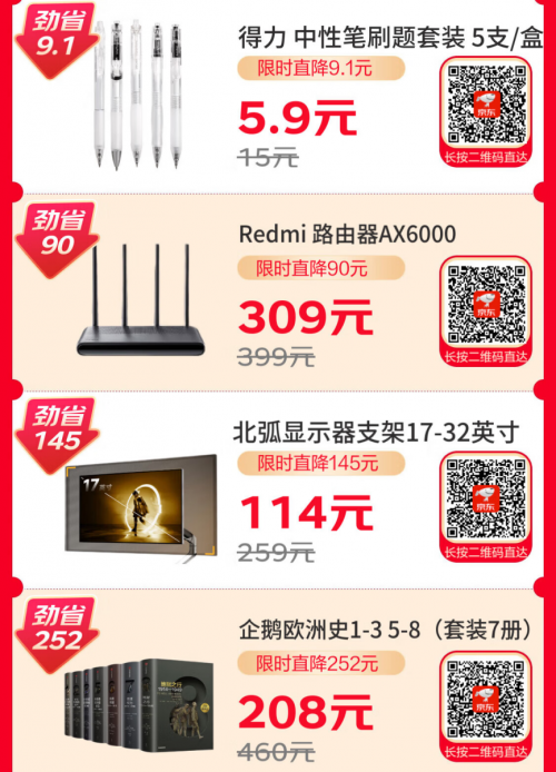 京东618 3C数码提前放价 iPhone 15 Pro Max限时直降2110元|iPhone_新浪科技_新浪网