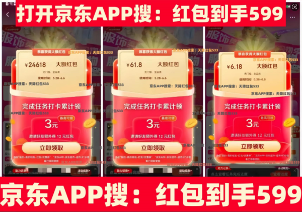 京东618第三波几号几点开始，哪个时间买最便宜划算，2024京东618最后一波活动时间表|京东|京东APP|618_新浪科技_新浪网