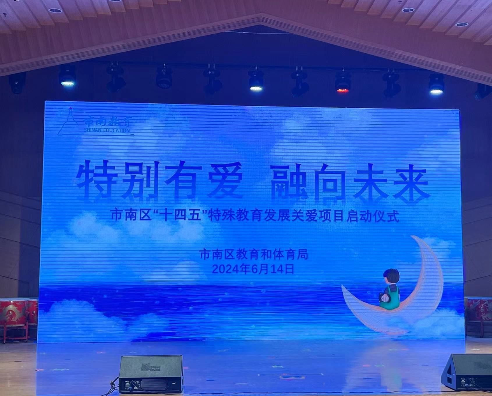 市南区启动“十四五”特殊教育发展关爱项目，为“星星的孩子”点亮未来之路|表演_新浪财经_新浪网