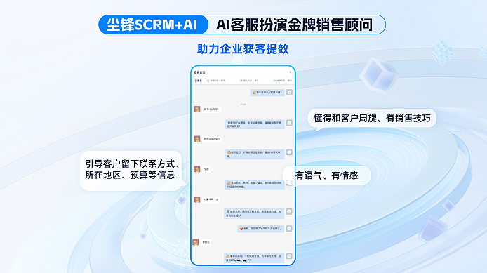 尘锋受邀参加阿里AI大模型研讨会，分享SCRM+AI赋能企业提质增效实践经验|AI|阿里_新浪科技_新浪网