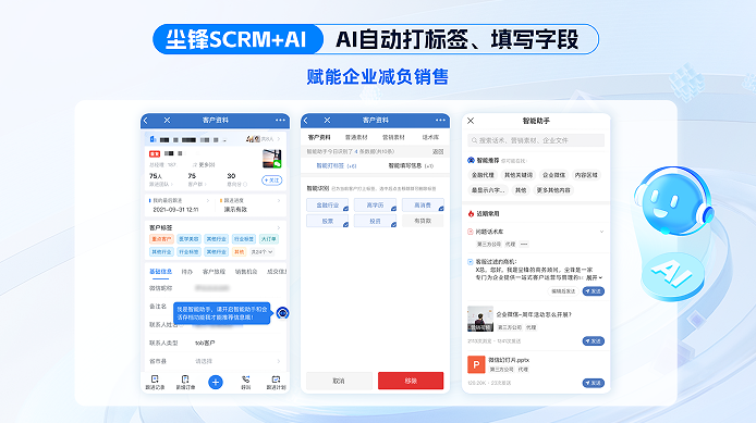 尘锋受邀参加阿里AI大模型研讨会，分享SCRM+AI赋能企业提质增效实践经验|AI|阿里_新浪科技_新浪网