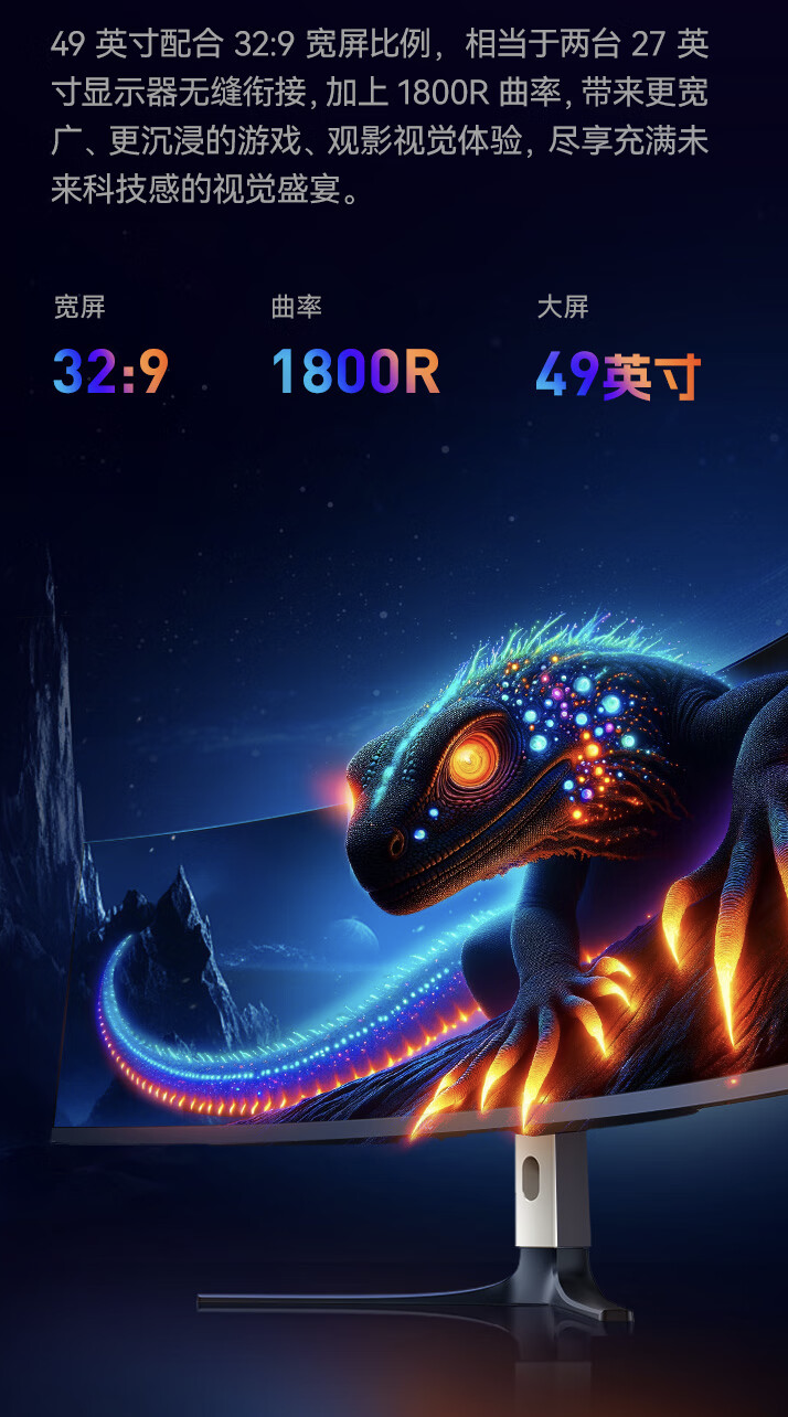 HKC“GS49UK”49 英寸带鱼屏显示器开售：双 2K 240Hz QD-OLED，6499 元|HKC|带鱼|IT之家_新浪科技_新浪网