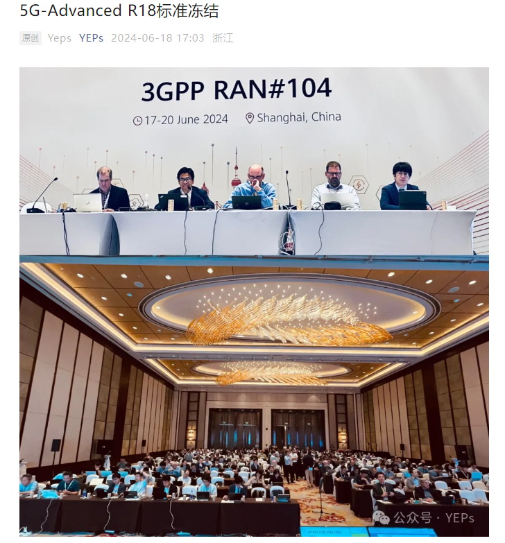 R18 标准今日正式冻结，5G-A 从此开启新篇章|5G|终端_新浪科技_新浪网