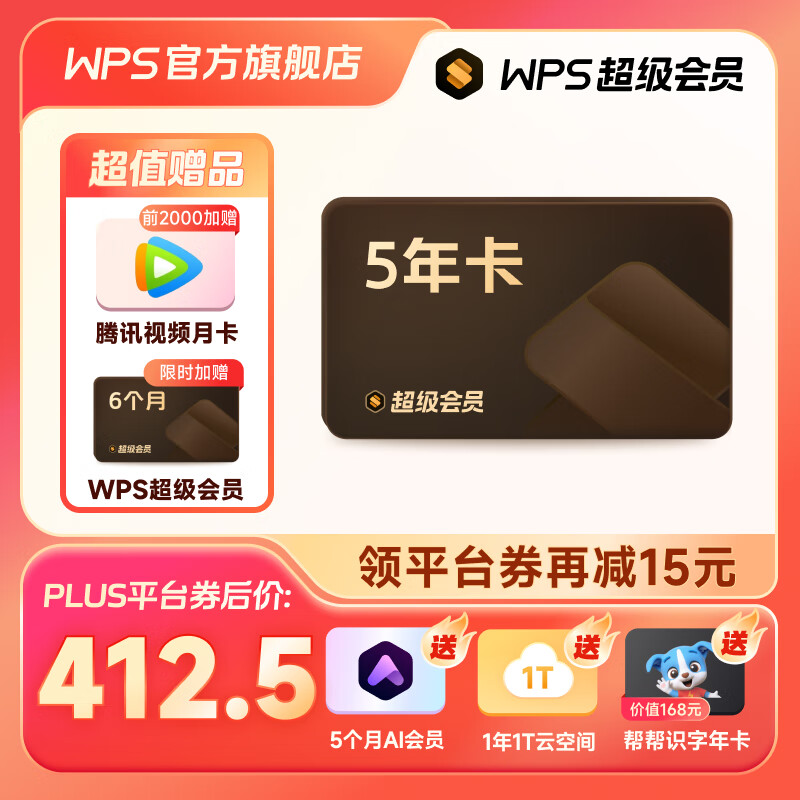 会员 618 倒数 28 小时：WPS、夸克年内探底，京东 PLUS 联合会员年卡 98 元|京东|PLUS|夸克_新浪科技_新浪网