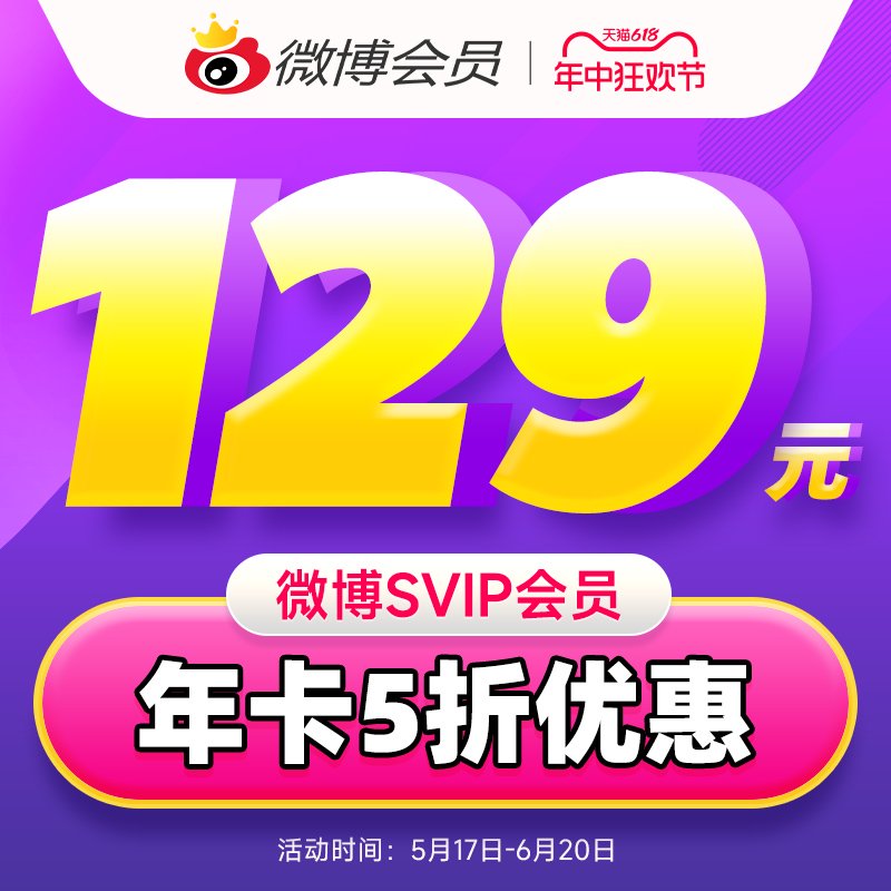 会员 618 倒数 28 小时：WPS、夸克年内探底，京东 PLUS 联合会员年卡 98 元|京东|PLUS|夸克_新浪科技_新浪网