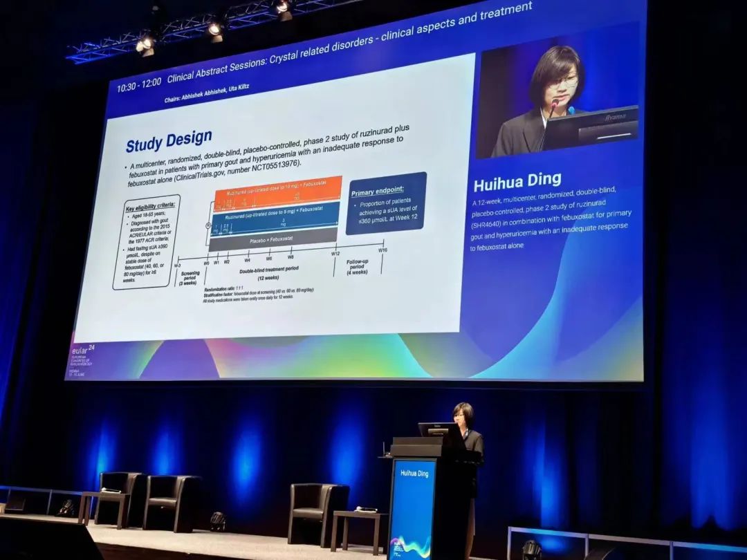 2024 EULAR口头报告︱恒瑞创新药SHR4640治疗痛风伴高尿酸血症研究数据披露|尿酸_新浪财经_新浪网