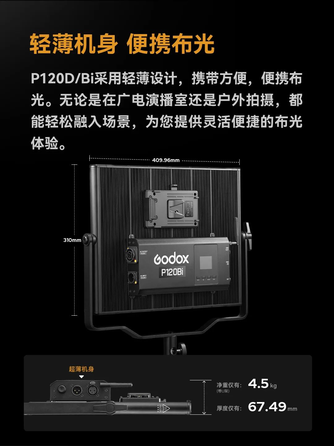神牛 P120D / Bi LED 影视平板灯发布：5 台串联、V 口电池供电，4780/4980 元|电池|IT之家|设计_新浪科技_新浪网