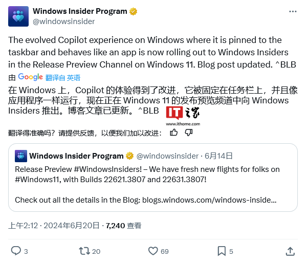 微软 Beta / RP 频道 Win11 / Win10 改进 Copilot 应用：可固定到任务栏|微软|改进|it之家_新浪科技_新浪网