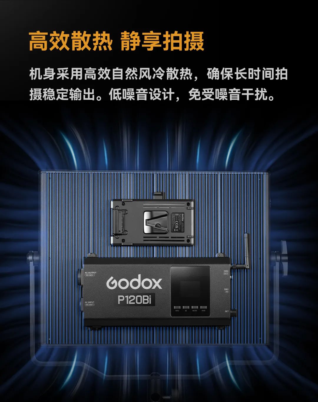 神牛 P120D / Bi LED 影视平板灯发布：5 台串联、V 口电池供电，4780/4980 元|电池|IT之家|设计_新浪科技_新浪网