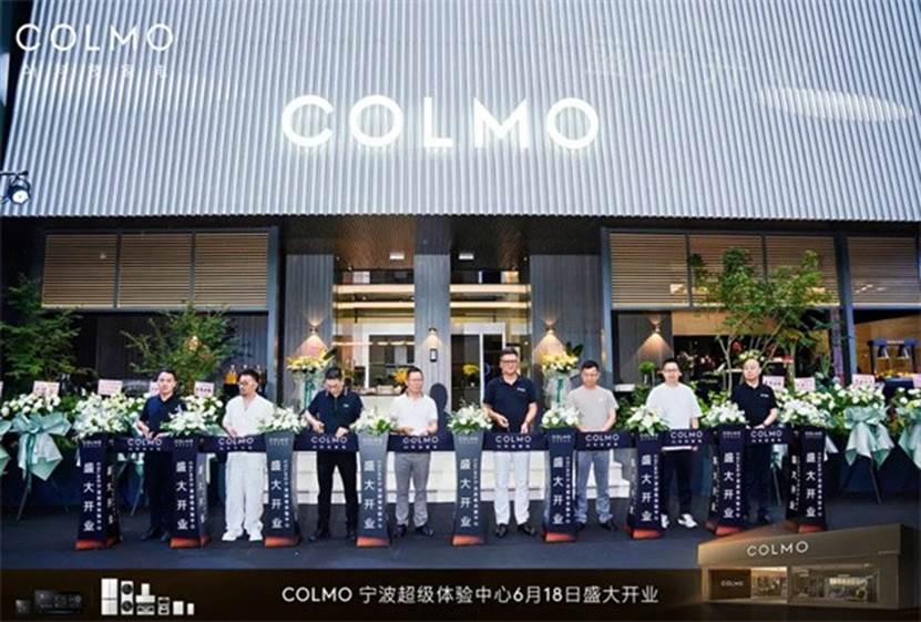 COLMO宁波超级体验中心6月18日盛大开业_新浪科技_新浪网