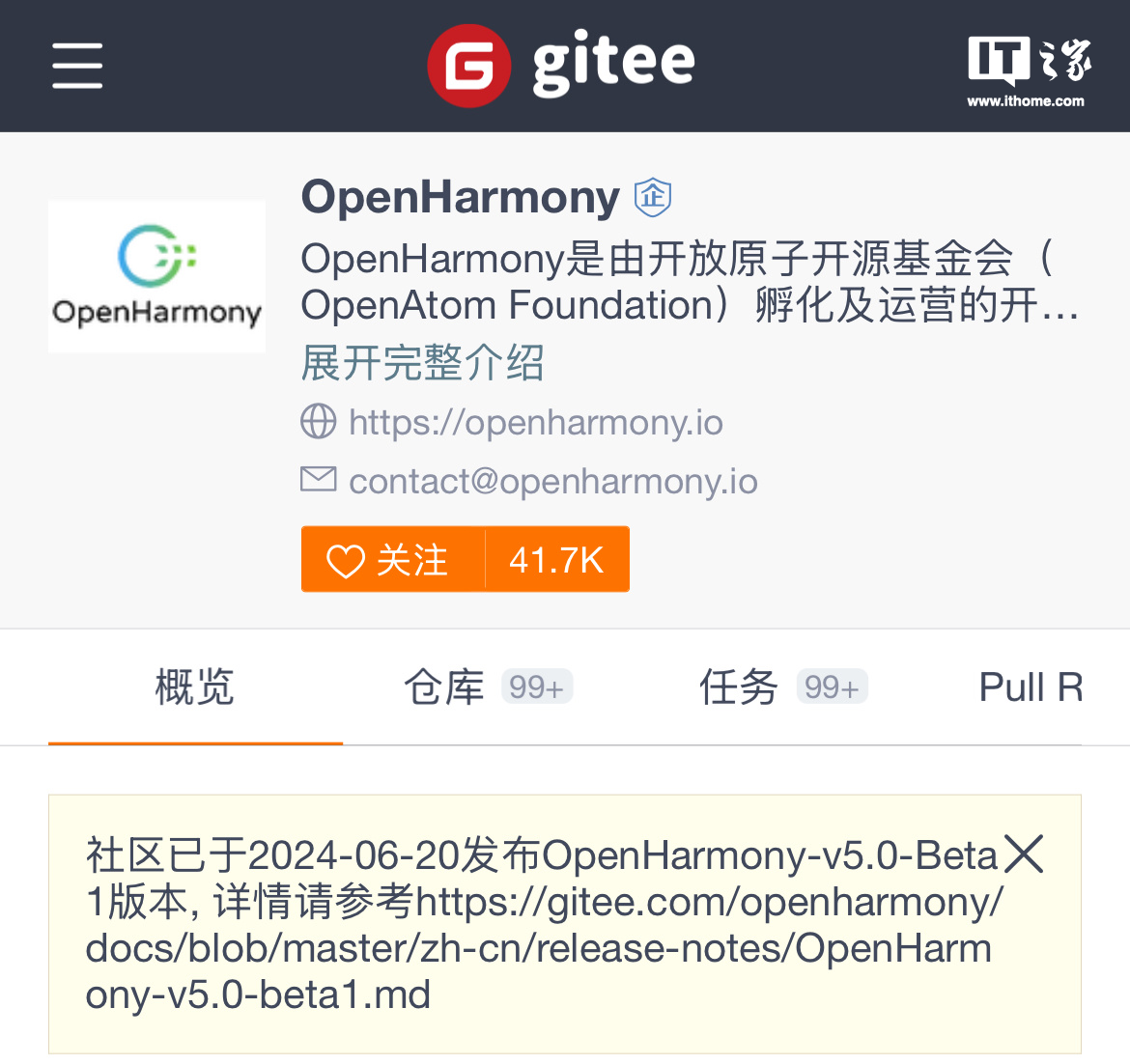 开源鸿蒙 OpenHarmony 5.0 Beta1 上线：完善 ArkUI、增强分布式软总线|鸿蒙|it之家_新浪科技_新浪网
