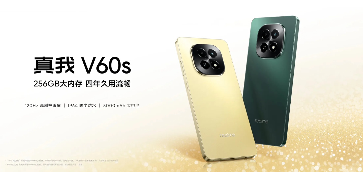 realme V60 / V60s 手机悄悄上架，天玑 6300、6+128GB 售价 1199 元起|realme|IT之家_新浪科技_新浪网