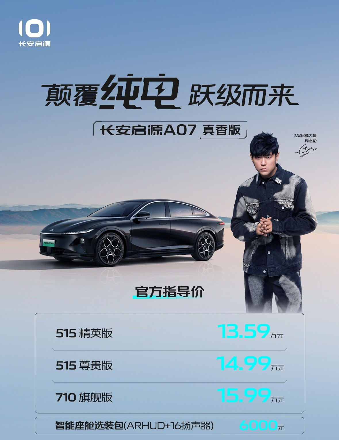 限时升级米其林轮胎，长安启源 A07 真香版轿车 13.59 万元起售|米其林轮胎|轿车|长安_新浪科技_新浪网