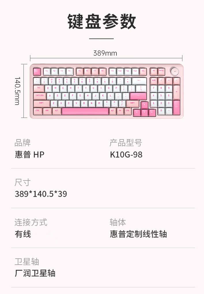 惠普 K10G-98L 有线机械键盘开售：98 配列、Gasket 结构，89 元|惠普|IT之家|机械键盘_新浪科技_新浪网