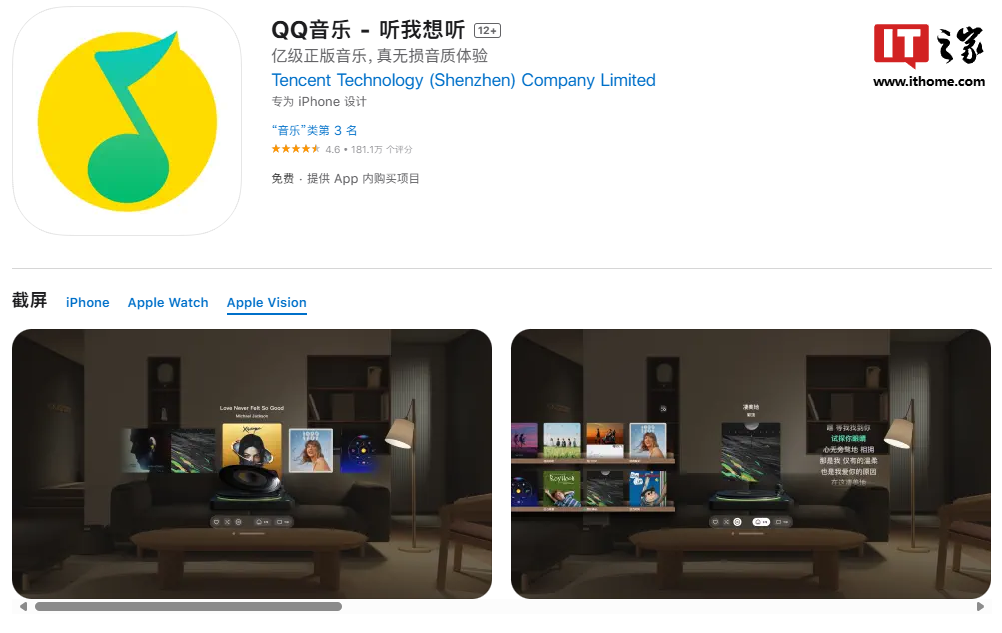 业内首家，QQ 音乐宣布率先支持苹果 Vision Pro 头显|it之家|QQ|苹果_新浪科技_新浪网