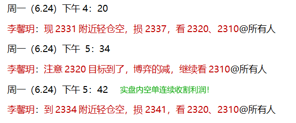 李馨玥：6.28黄金白盘2325多单扳回一城，晚间关注冲高回落收月线！|实盘_新浪财经_新浪网