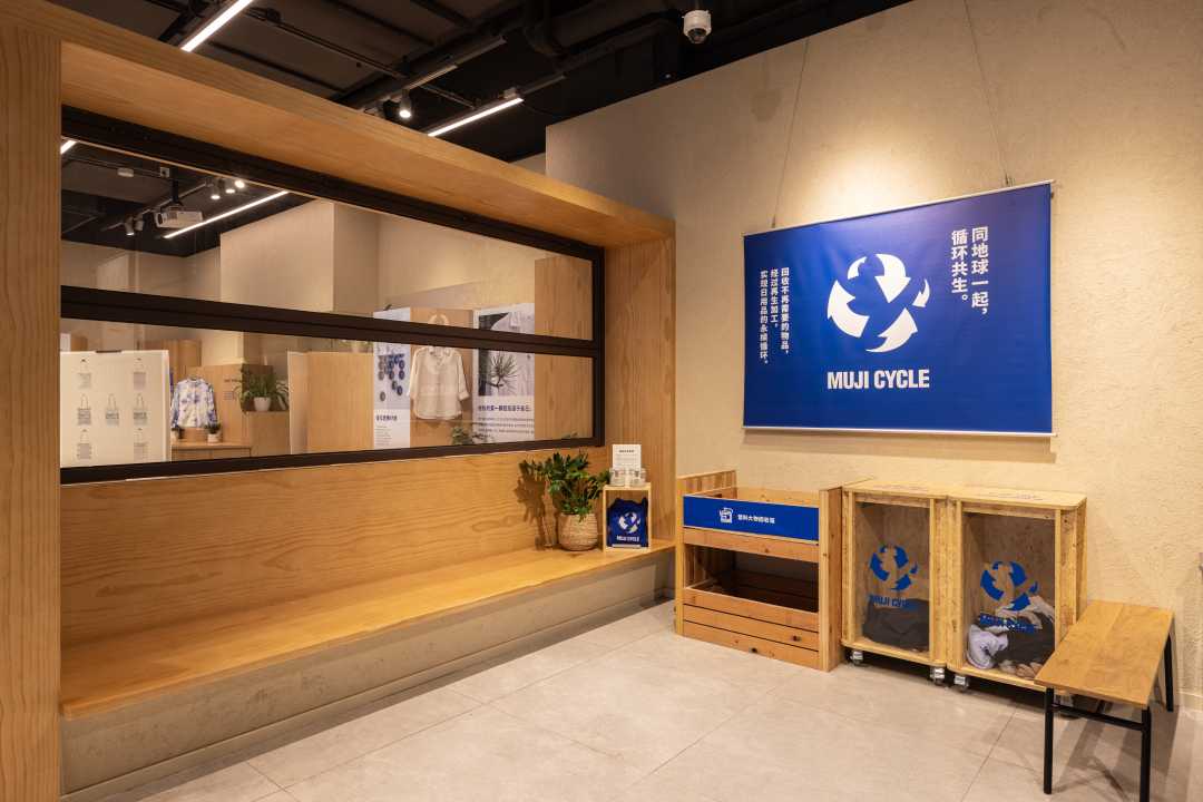 MUJI無印良品与北京服装学院联合举办可持续实践课程成果展|MUJI_新浪财经_新浪网