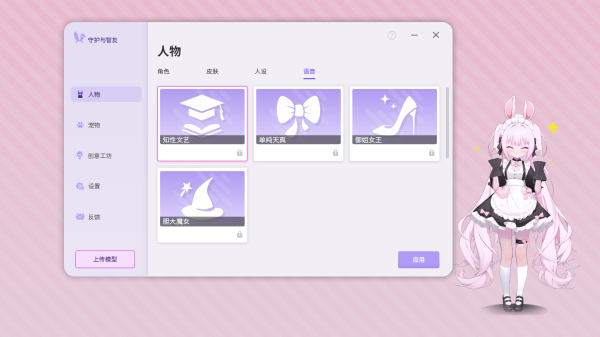 《Ai Vpet / 守护与智友》：全球创作者集结，塑造你的AI宠物|守护与智友|虚拟宠物_新浪科技_新浪网