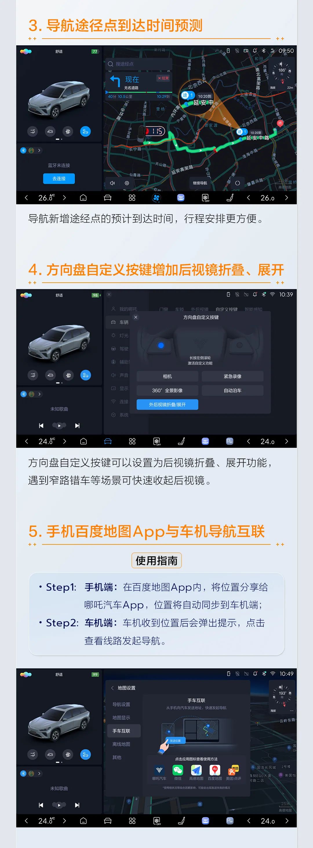 哪吒 L 车型首次 OTA 升级 1.1.0 推送：NETA GPT 大模型上车、支持百度地图互联|哪吒_新浪科技_新浪网