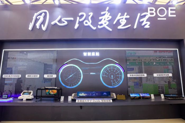 DIC 2024 | BOE（京东方）携前沿创新显示技术亮相 “科技+绿色”构筑未来“视界”|显示技术|京东方|AI_新浪科技_新浪网